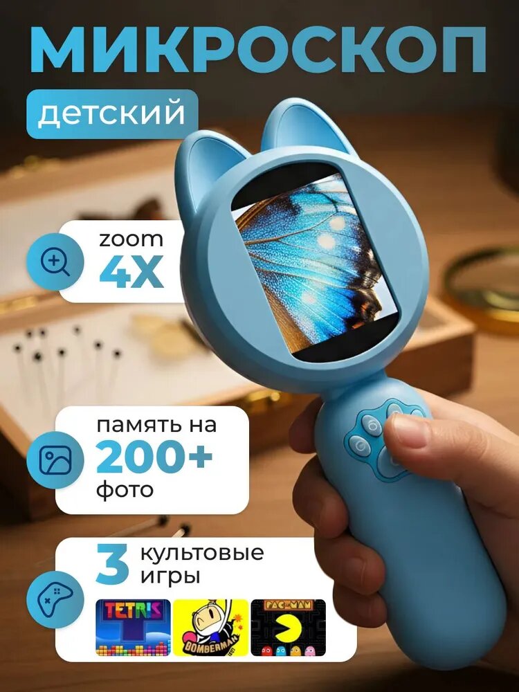 Подарочный детский микроскоп для школы, портативная электронная лупа высокой четкости, позволяющая фотографировать, заряжать и хранить 300 фотографий
