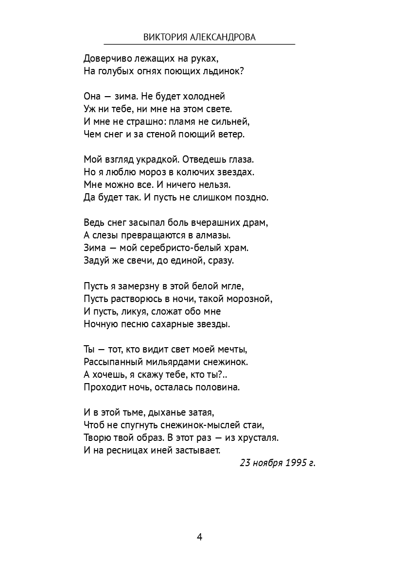 Что остается — фото 1