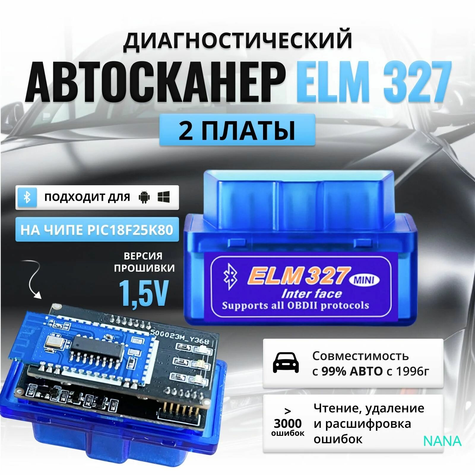ELM327 v1.5 OBD2 Bluetooth 5.1 сканер для самостоятельной диагностики, 2 платы PIC18F25K80, подходит к 99% авто