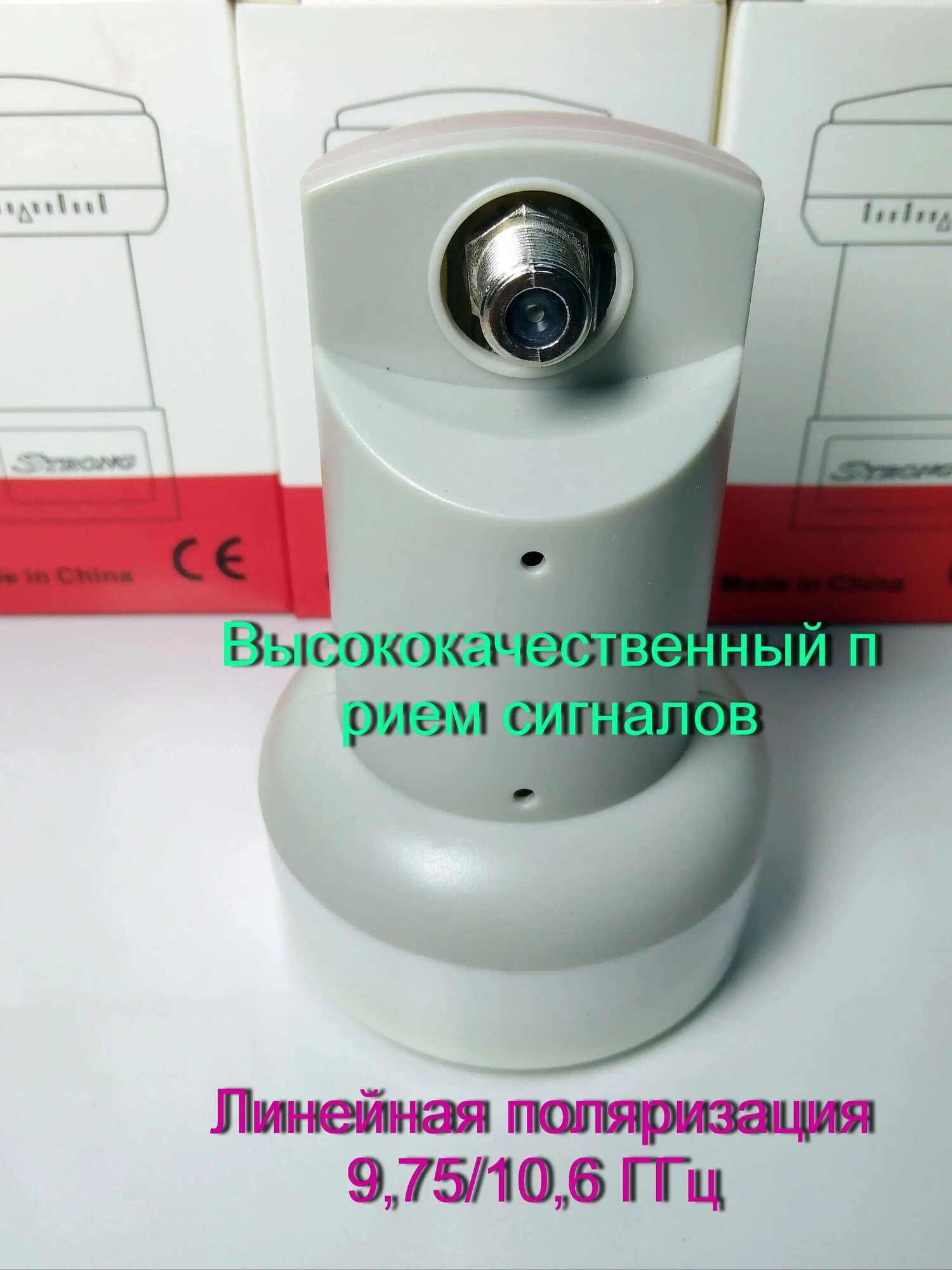 YSTSAT SRT L718 Частотный преобразователь для спутниковой антенны 9,75/10,6 ГГц