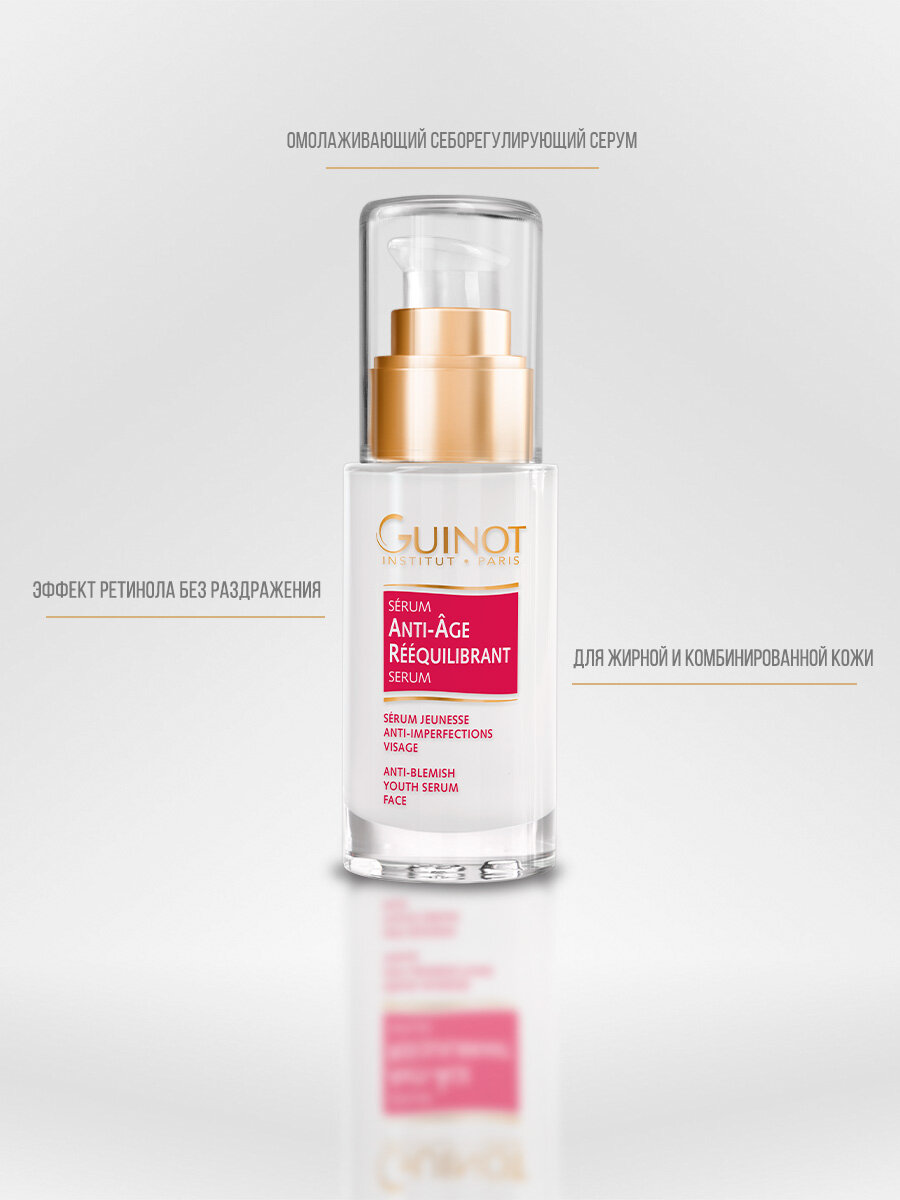 Serum Anti-Age Reequilibrant, 30 ml - Омолаживающий себорегулирующий серум