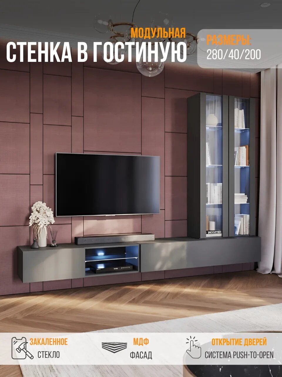 Стенка в гостиную, стенка для гостиной, Point K27, Серый графит, матовый, 280х200х40 см (ШхВхГ)