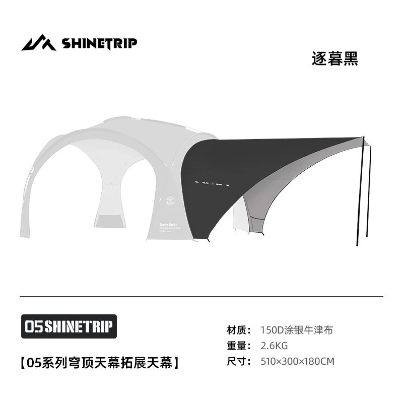 Уличный походный палатка ShineTrip с серебристым покрытием, водонепроницаемая, защищающая от УФ-лучей, настраиваемая модульная система палаток, расширяемый куполообразный укрытие - расширеная навесная крыша