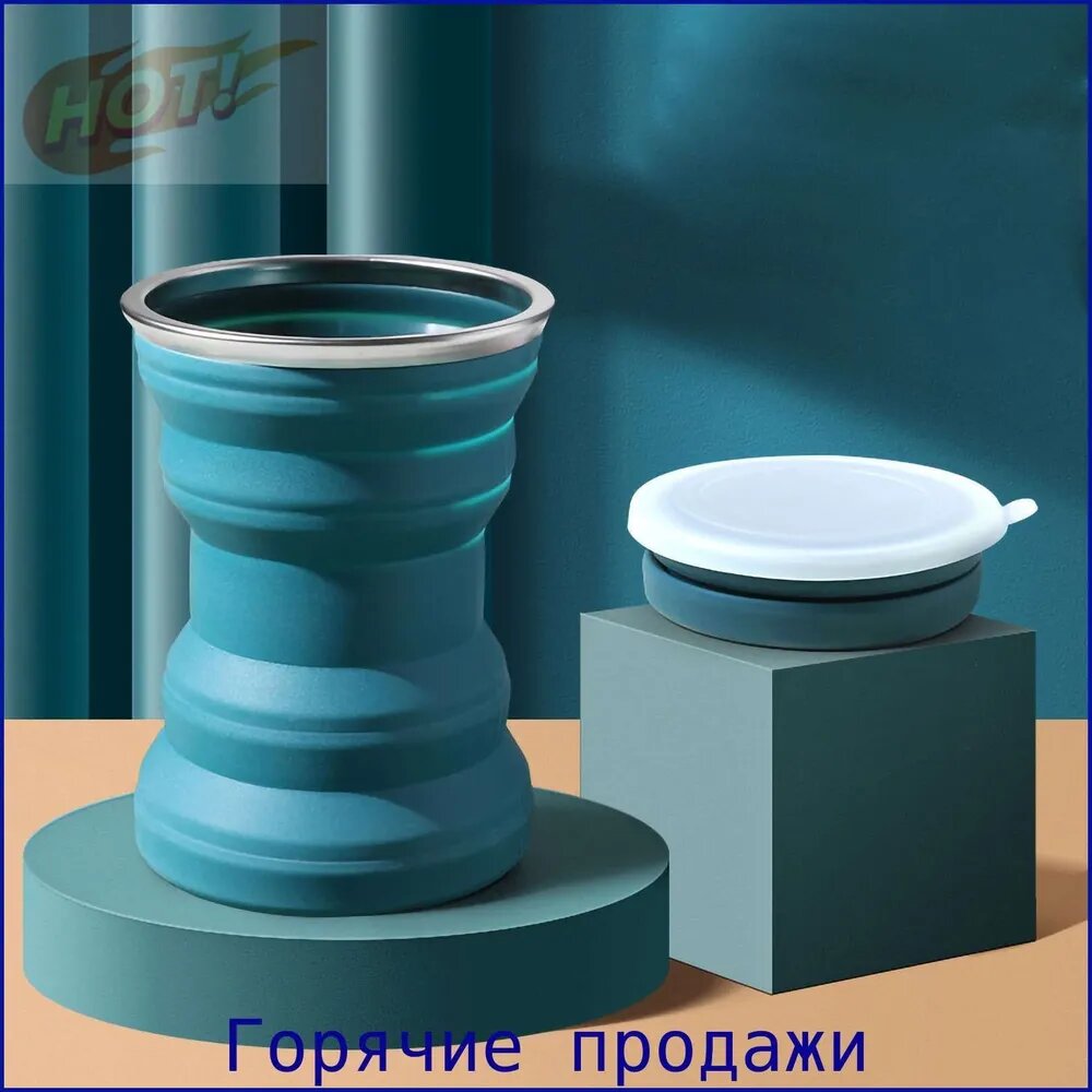 Складной силиконовый стакан для деловых поездок, креативный мини-стакан с телескопической крышкой, дорожный стакан для ополаскивателя для полости рта, серо-голубой (Happy Taste), 320 мл