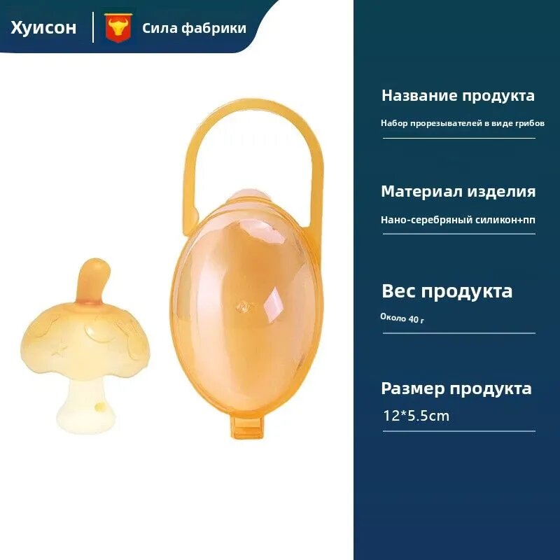 Прорезыватель коричневый