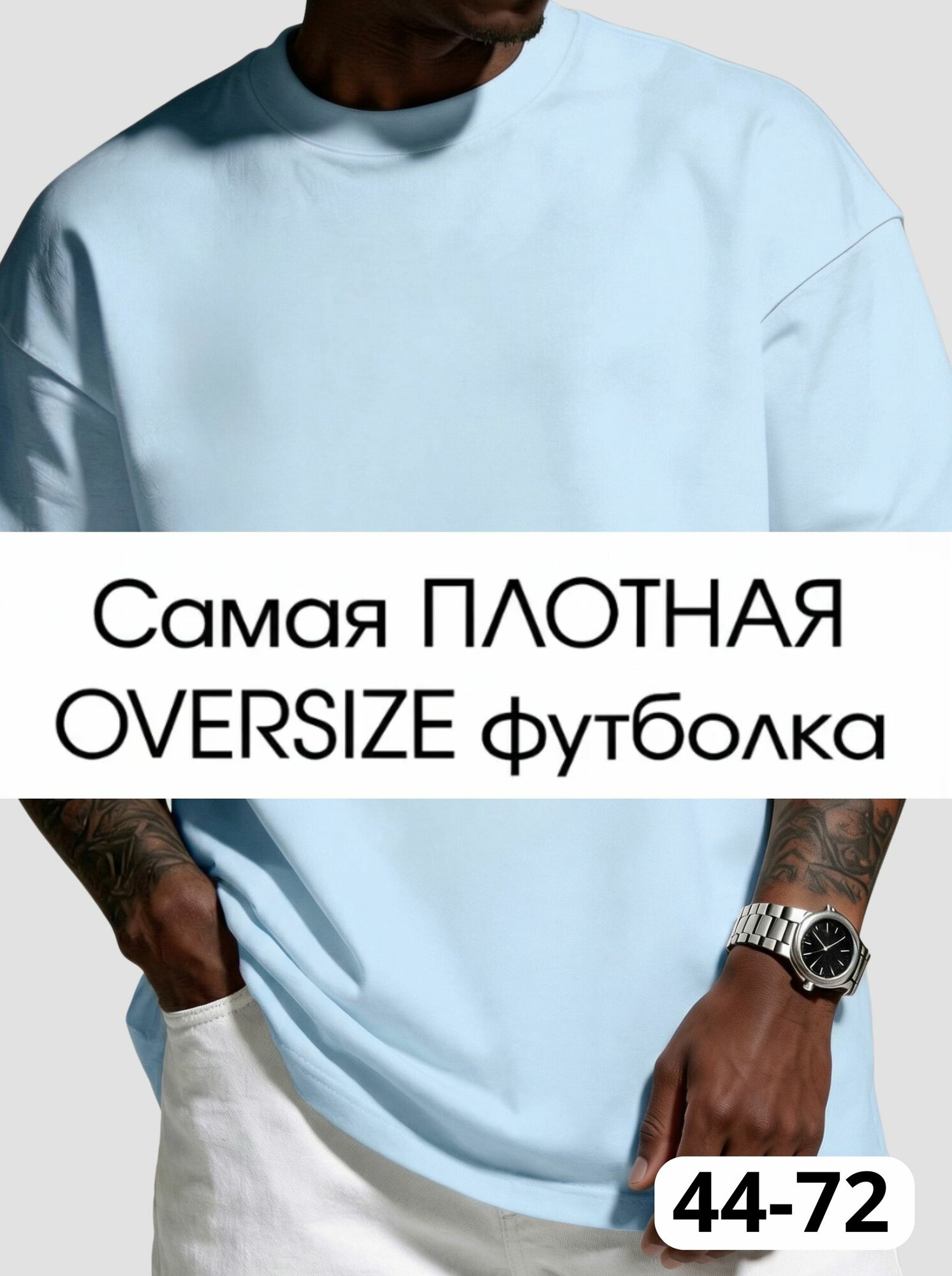 Футболка