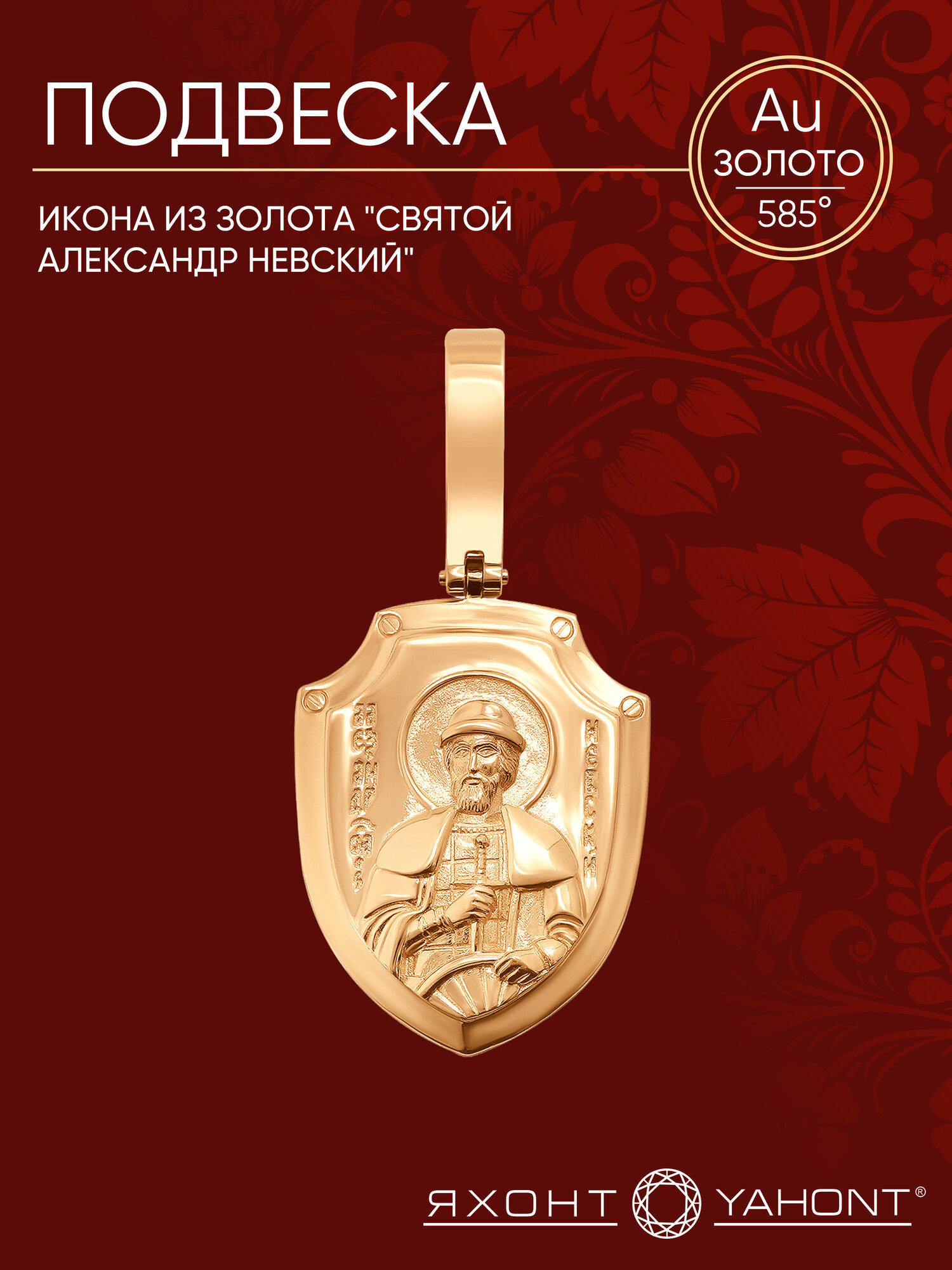 Подвеска, красное золото, 585 проба
