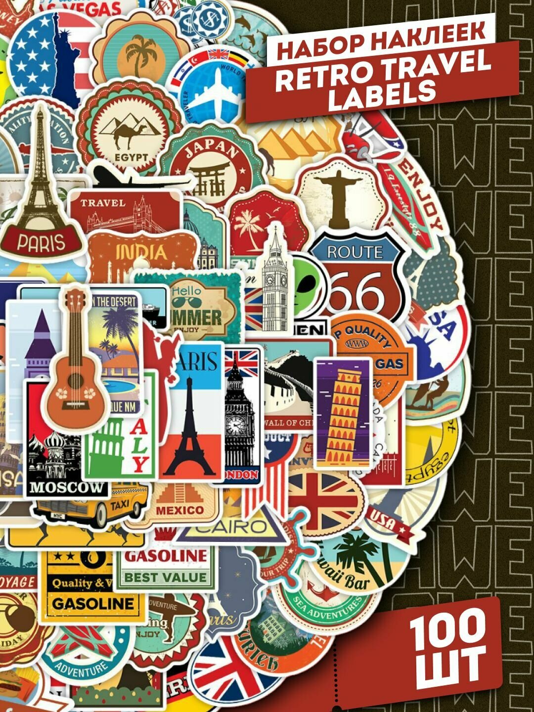 Набор самоклеящихся виниловых наклеек Retro Travel Labels 100 шт