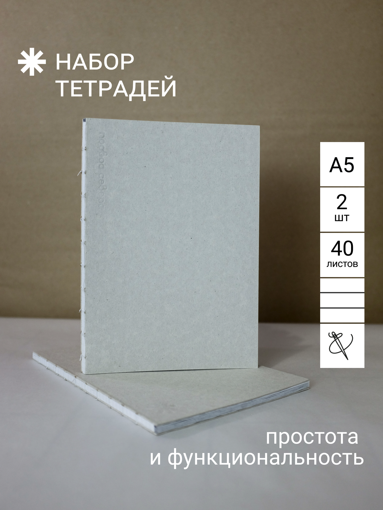 Тетрадь А5 в линейку 40 листов 2 шт / крафтовая обложка / №2 / "Правда Севера"
