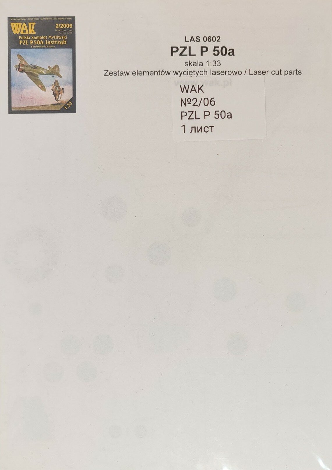 Лаз. резка к модели Самолет PZL P.50A Jastrzab WAK №2/06