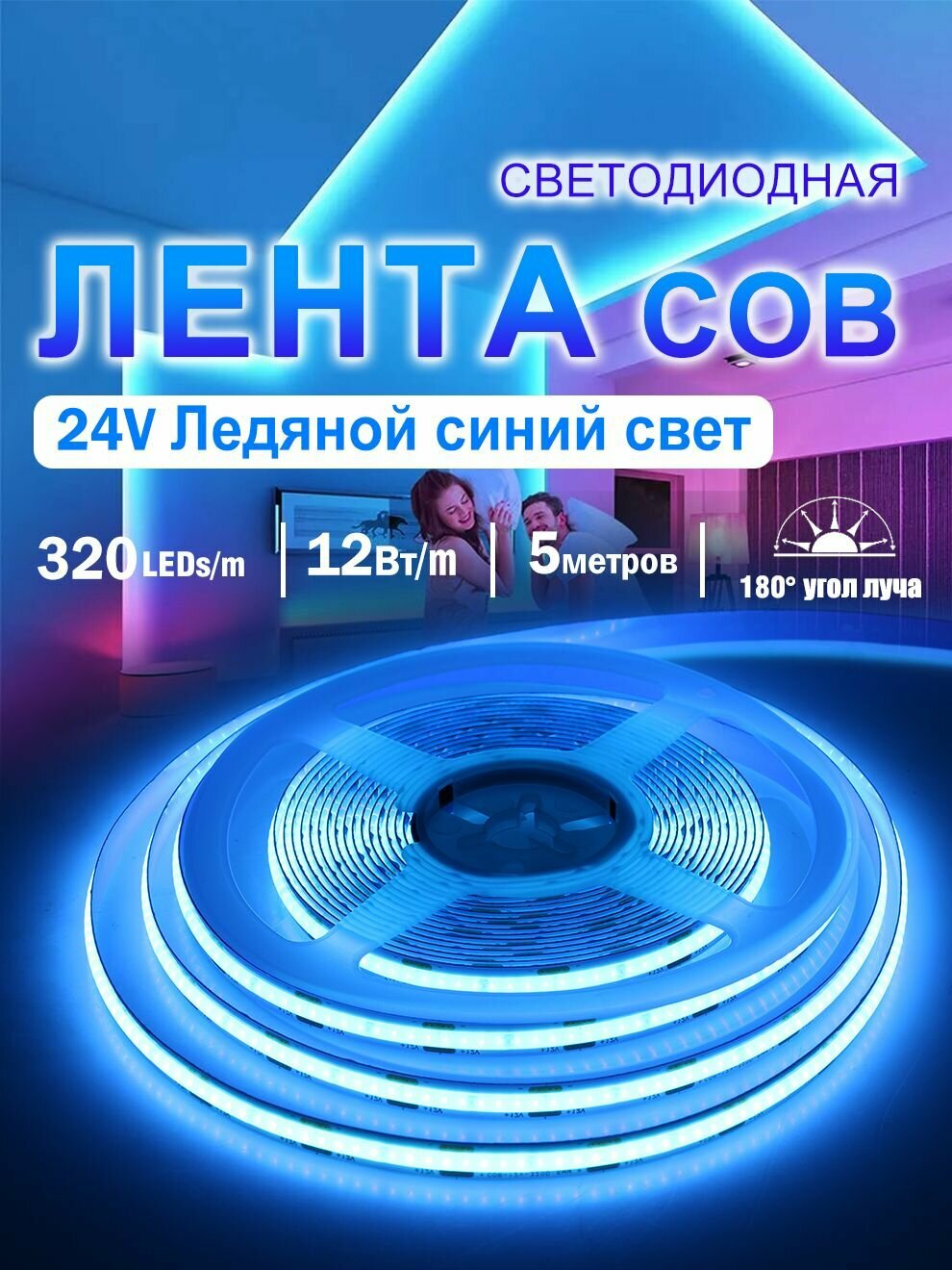 COB светодиодная полоса Ледяной синий DC24V 5 метров 320LEDS/M 12 Вт/м гибкие мягкие легкие полоски