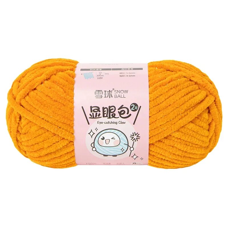 Пряжа Chenille, цвет 13, 50г