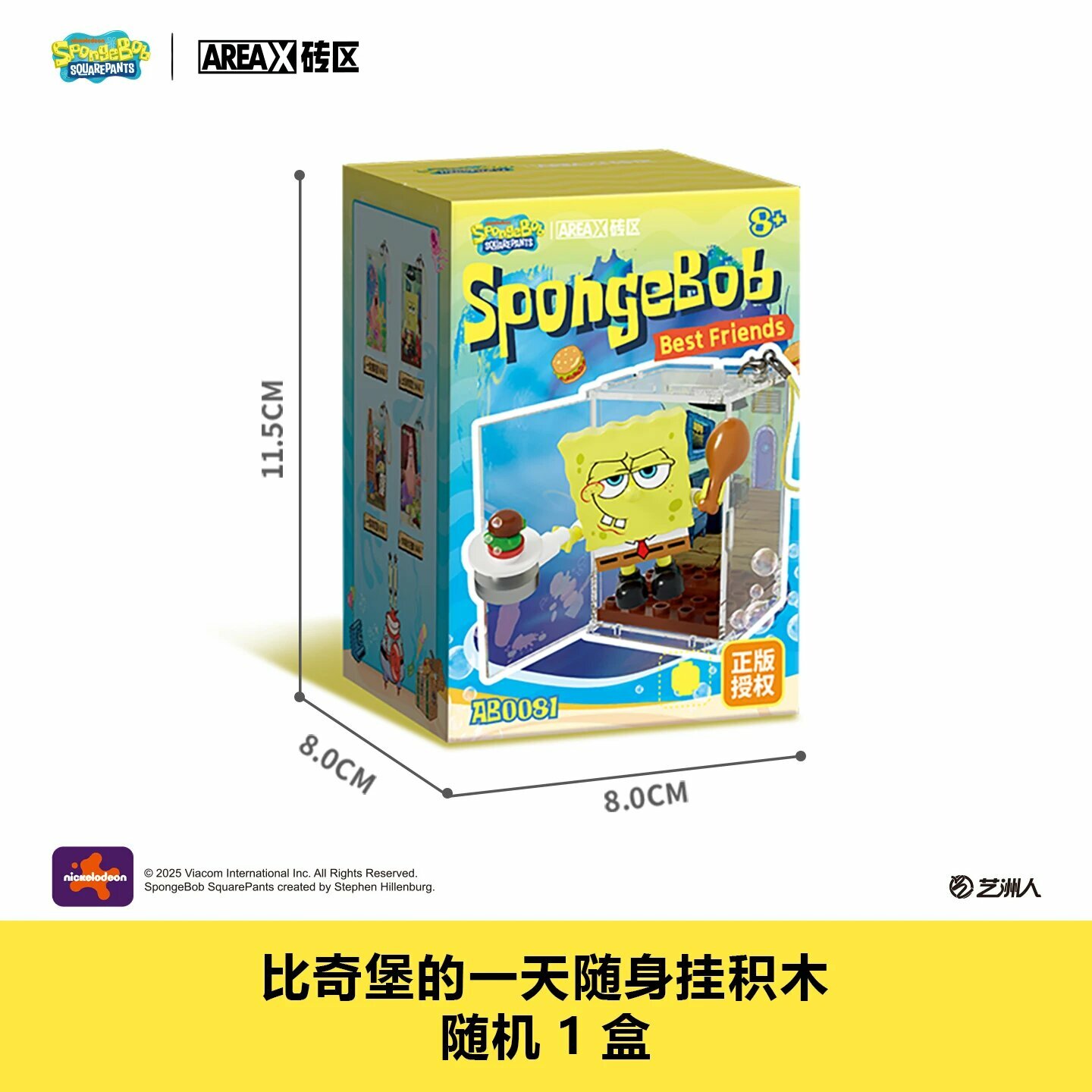 Конструктор SpongeBob Bikini Bottom Day AREA-X 1 pcs random
