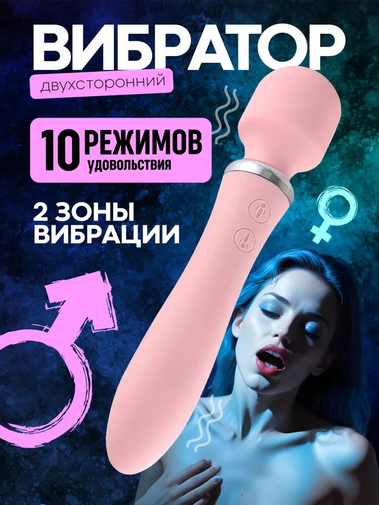 DarkCherry / Вибратор для клитора / Стимулятор клитора для женщин - микрофон 10 режимов