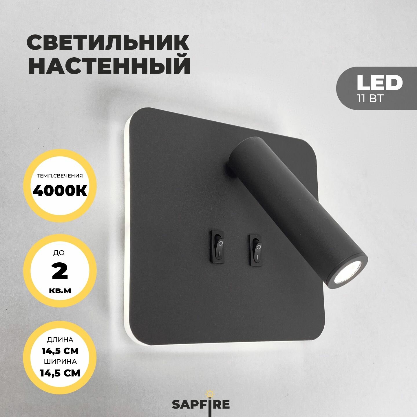 Эксклюзивный бра с выключателем для настенного монтажа
