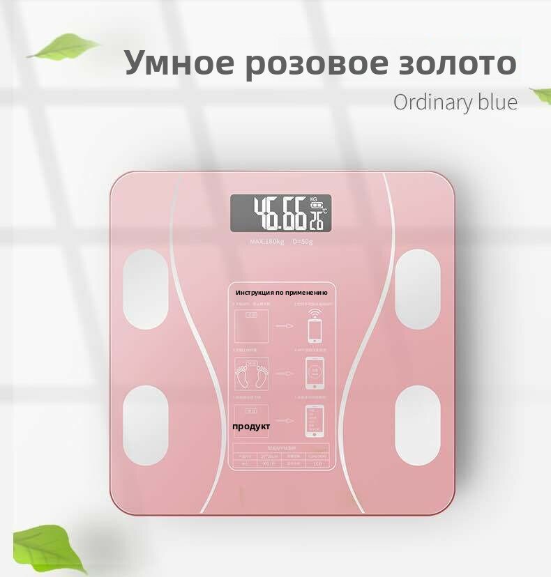 Умные домашние электронные весы, точные и здоровые весы для тела, весы для измерения жира в организме