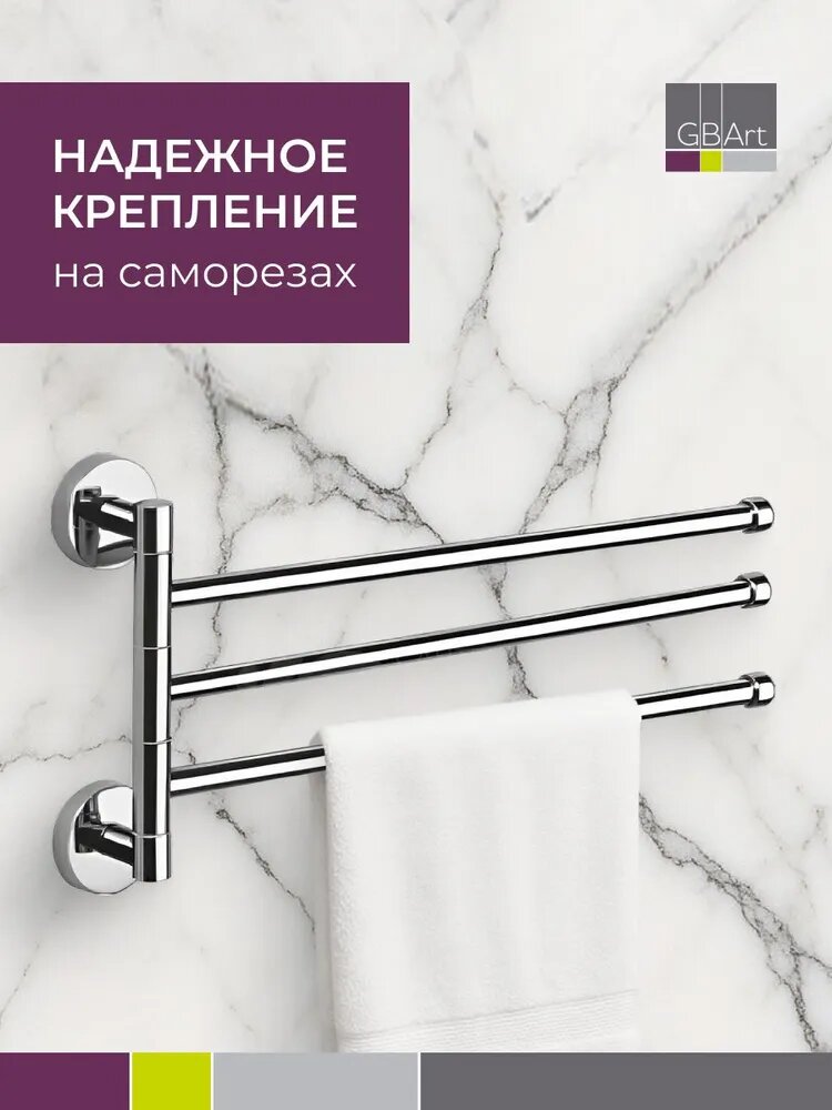 Держатель для полотенец в ванную хром