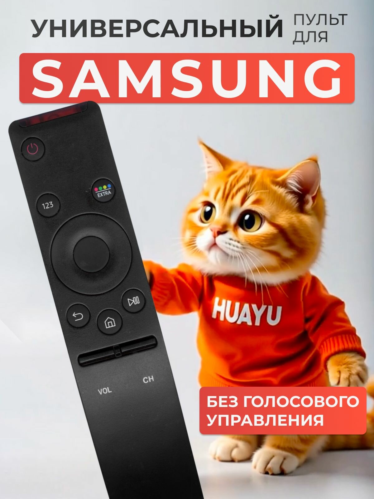 Пульт BN59-01259B для телевизоров Samsung, Smart TV, Смарт ТВ, универсальный, HSM468