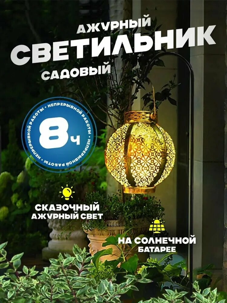 Уличный светильник настенный подвесной с одной лампой, высота 150 см, ширина 50 см, длина 17 см