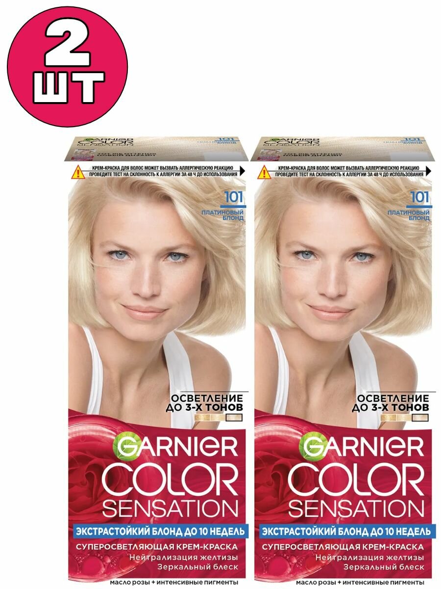 Garnier Крем-Краска для волос стойкая Color Sensation, 101 Платиновый блонд, 2 шт
