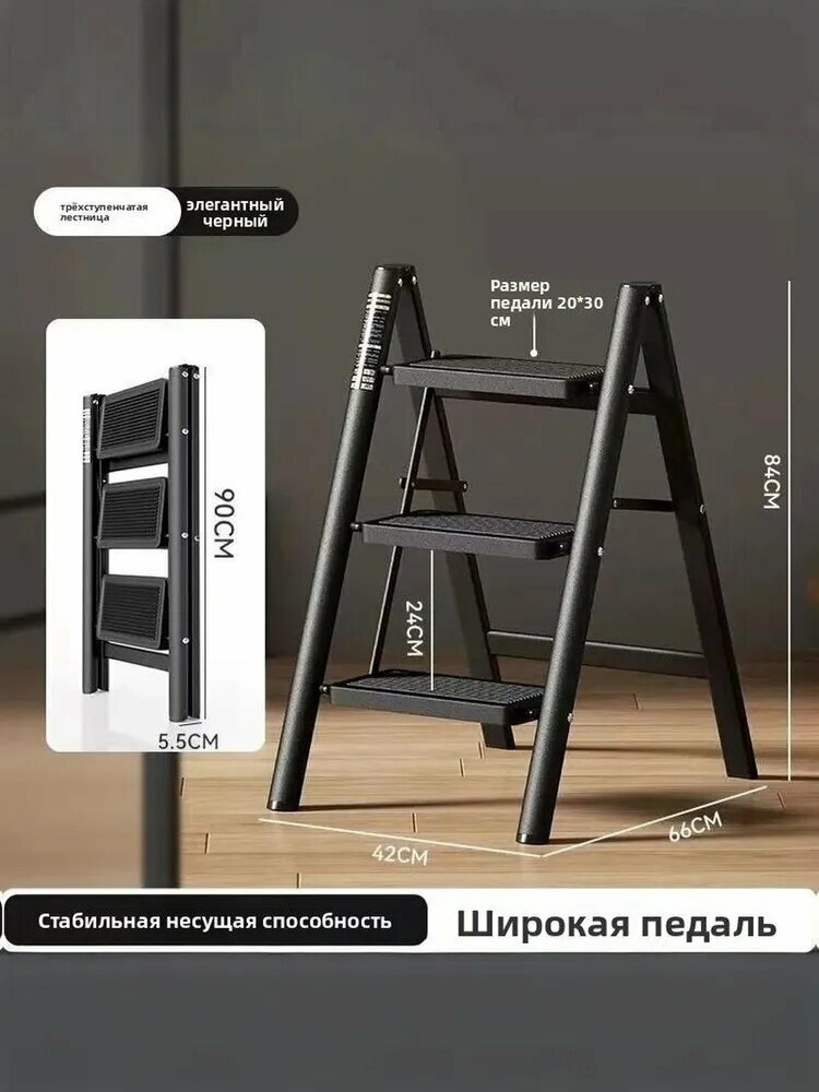 Табурет-стремянка, 1 шт.