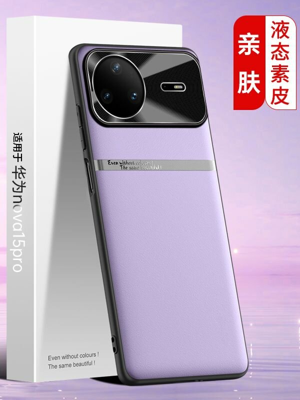 Чехол для Huawei Nova 15 Pro / Хуавей Нова 15 Про Кожаная мягкий TPU антиударный чехол