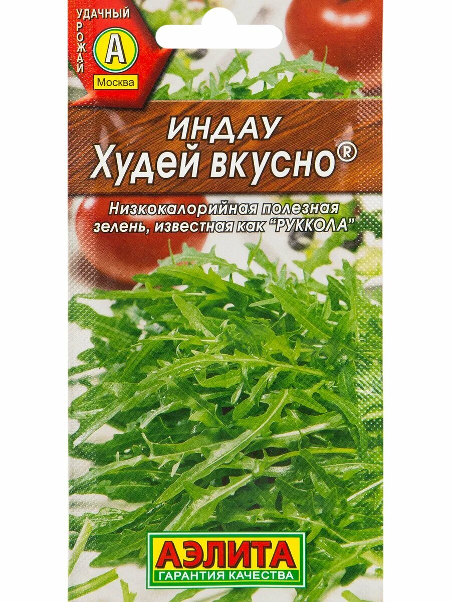 Семена Руккола «Худей вкусно»