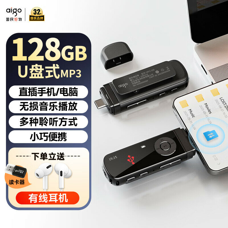 Aigo MP3-100 128 ГБ портативный музыкальный плеер с USB-C и Bluetooth для студентов Цвет：USB-C подключение с