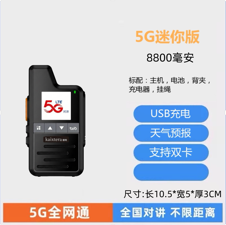 Мини-Радиостанция с Bluetooth, 5G SIM-картой, дальностью 5000 км, для коммуникации в строительных бригадах на открытом