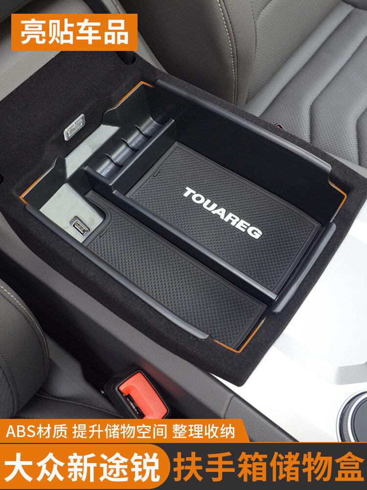 Организатор центральной консоли для Volkswagen Touareg 2011-2025, несовместим с моделями с Dynaudio аудиосистемой