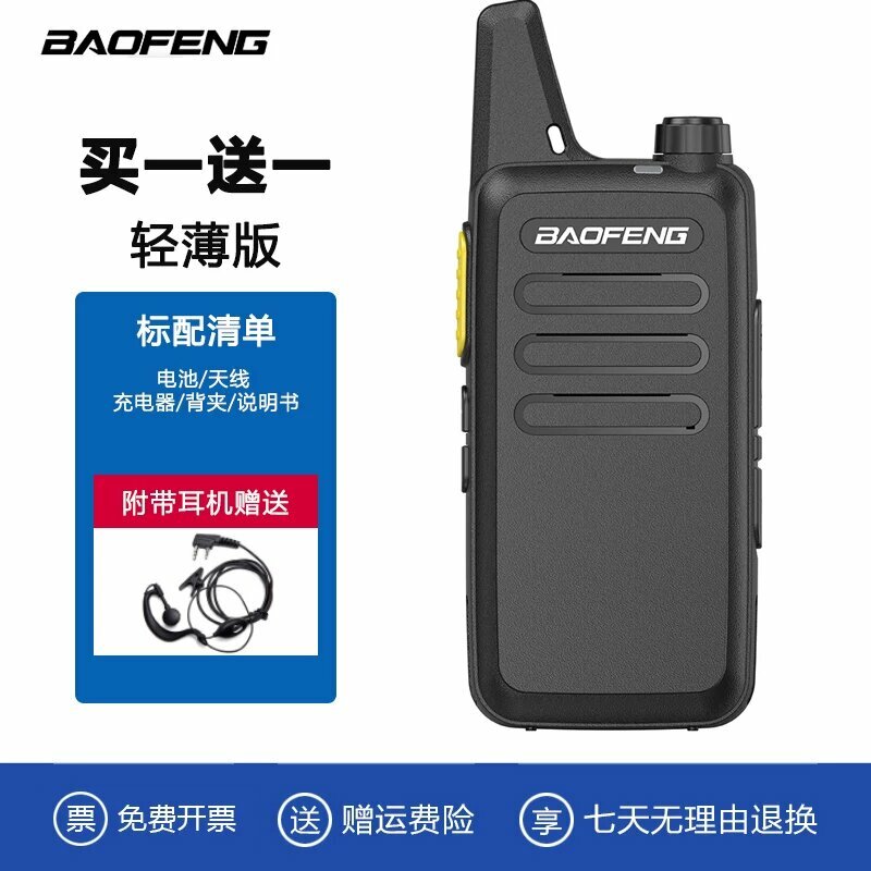 Baofeng Slim Двухсторонняя Рация (2 Единицы) С Однокнопочным Настройкой Частоты и Наушниками, Диапазон 50 км,