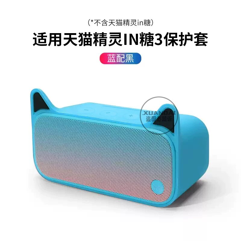 Защитный чехол Tmall Genie Sugar Cube, милый силиконовый чехол для Smart In Sugar Outer AI Sugar Cube 2 Speaker Genie