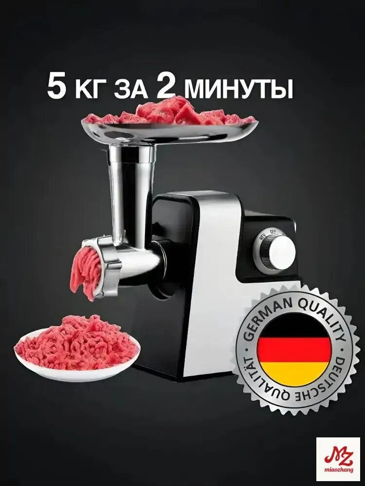 Электрическая мясорубка с насадкой для колбас мощная кухонная помощница