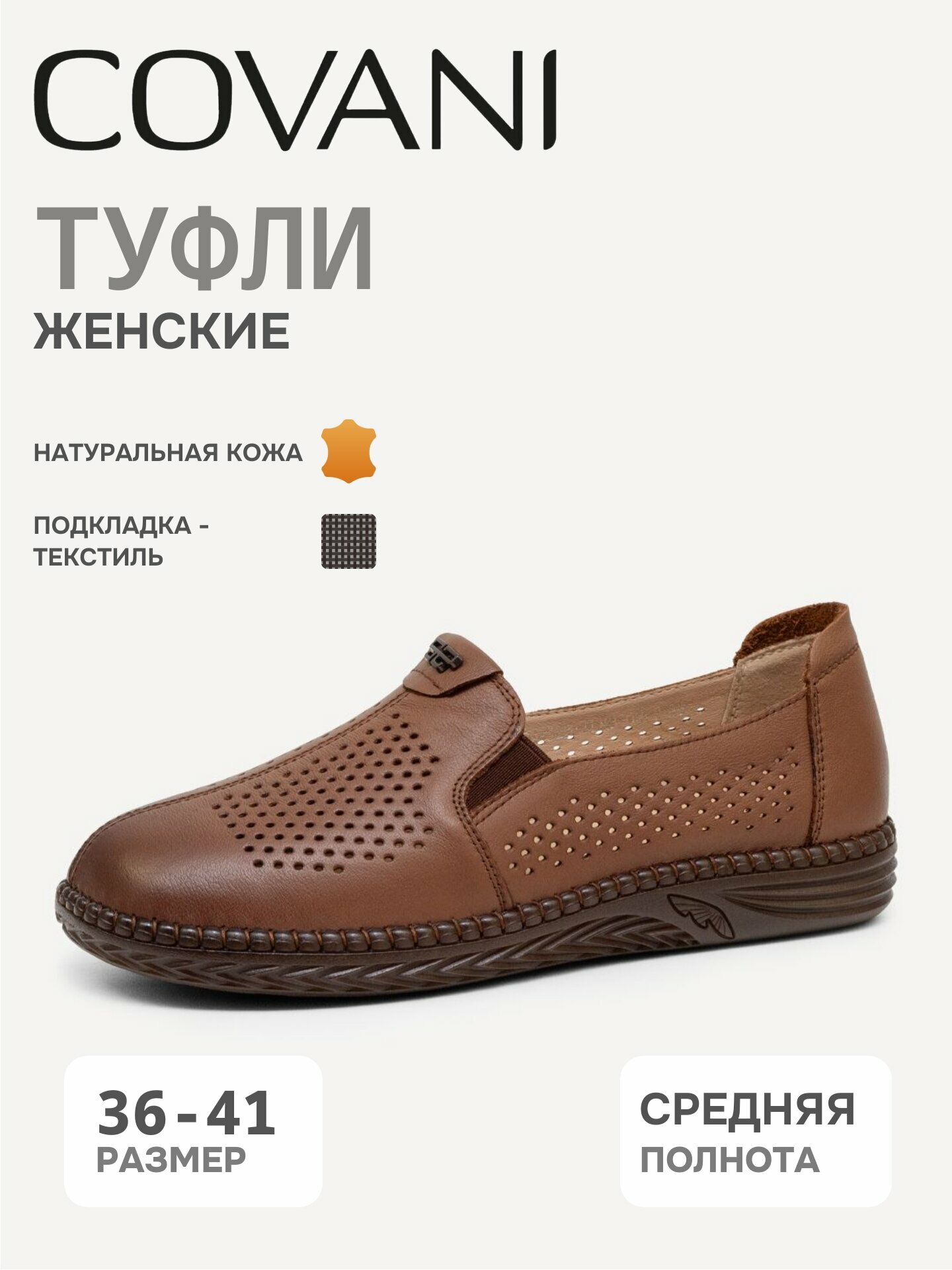 Туфли 
