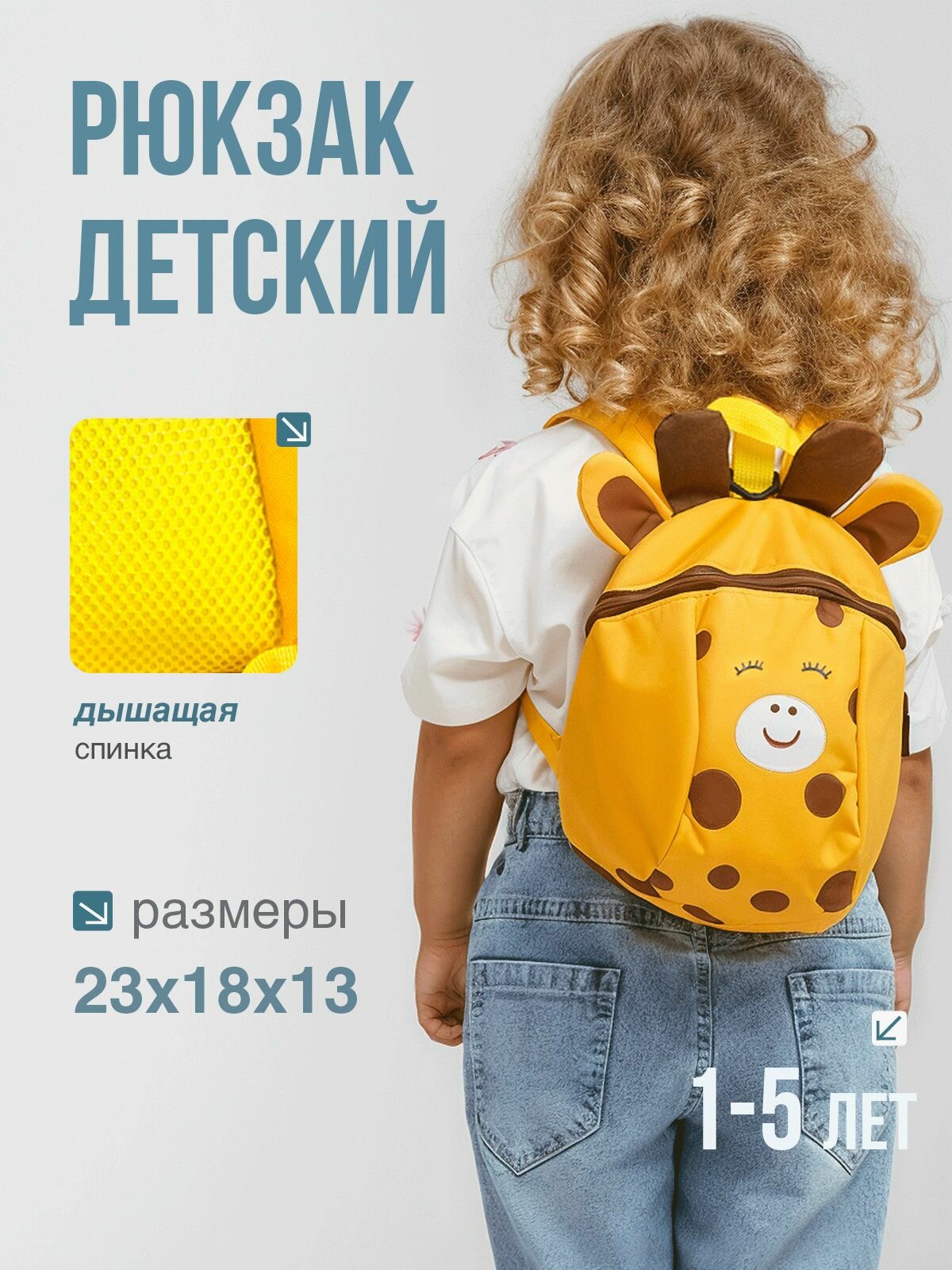 Рюкзак детский для девочек мальчиков в садик дошкольный
