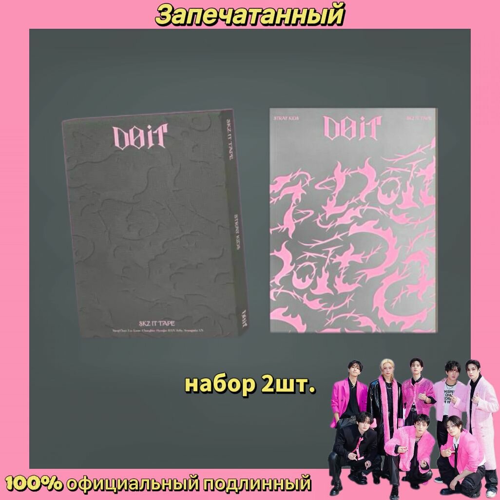 Альбомы Stray Kids - SKZ IT TAPE DO IT-ROMIKY