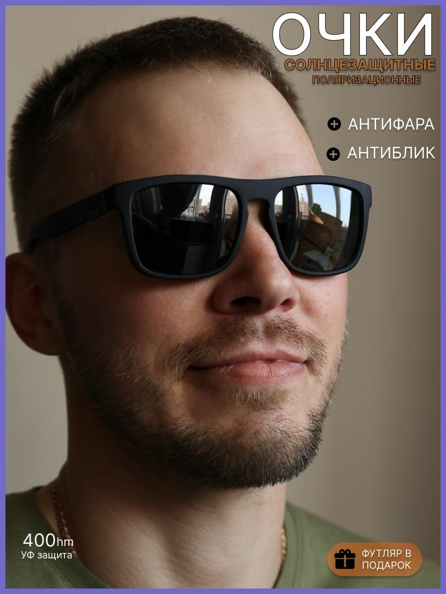 Модные стильные очки солнцезащитные мужские поляризационные. Черные матовые. Очки для вождения антибликовые.
