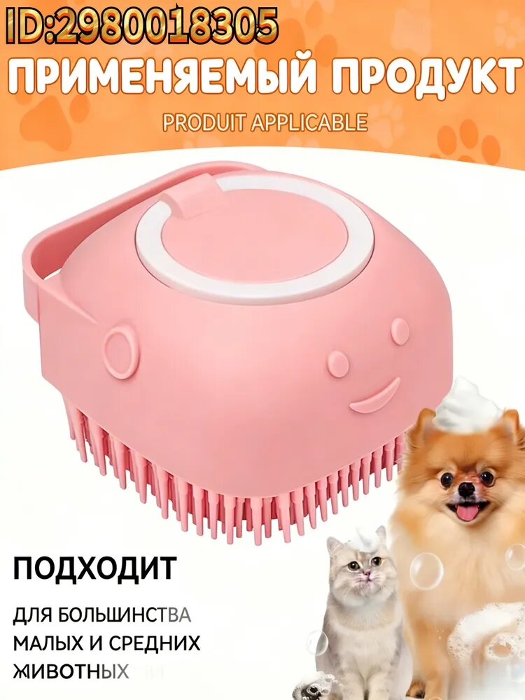 Массажная силиконовая щетка для мытья животных с дозатором для шампуня, мочалка для кошек, собак