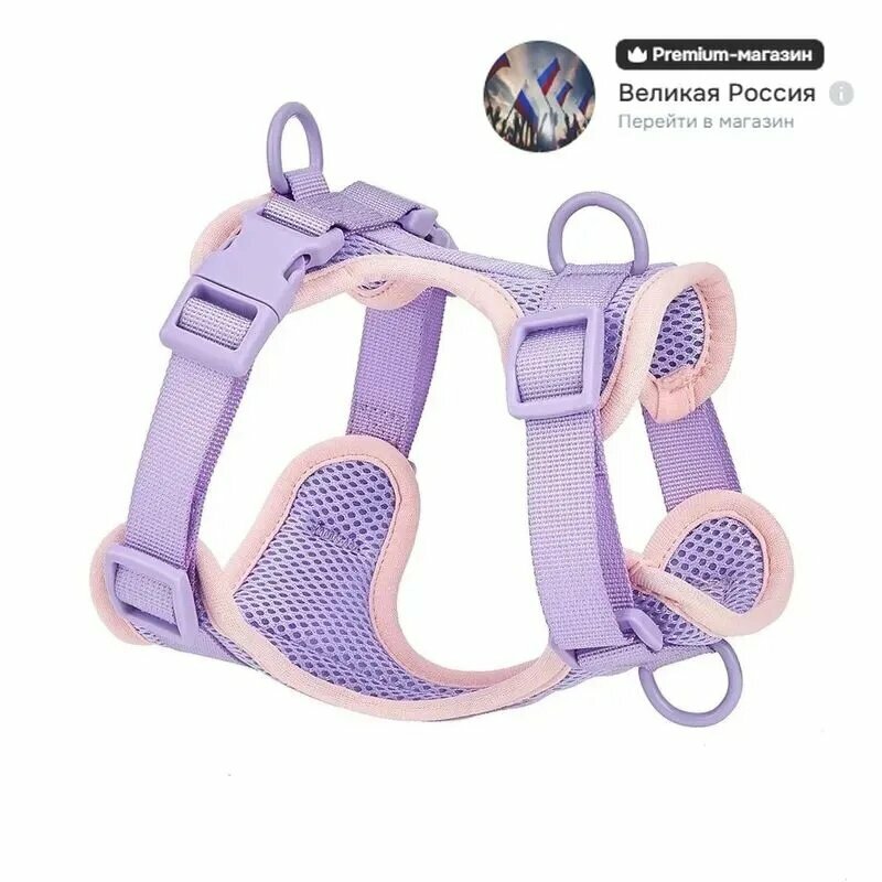 Шлейка для кошек и собак мелких пород Purple S