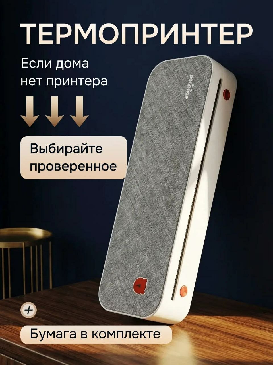 Портативный термопринтер A4 PeriPage А40, мини принтер для телефона, карманный принтер для печати документов, этикеток, стикеров, наклеек, разрешение 203 dpi, серый