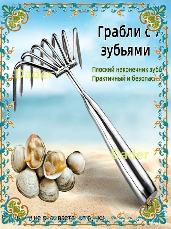 Грабли , Веерные, Нержавеющая сталь, 10 см