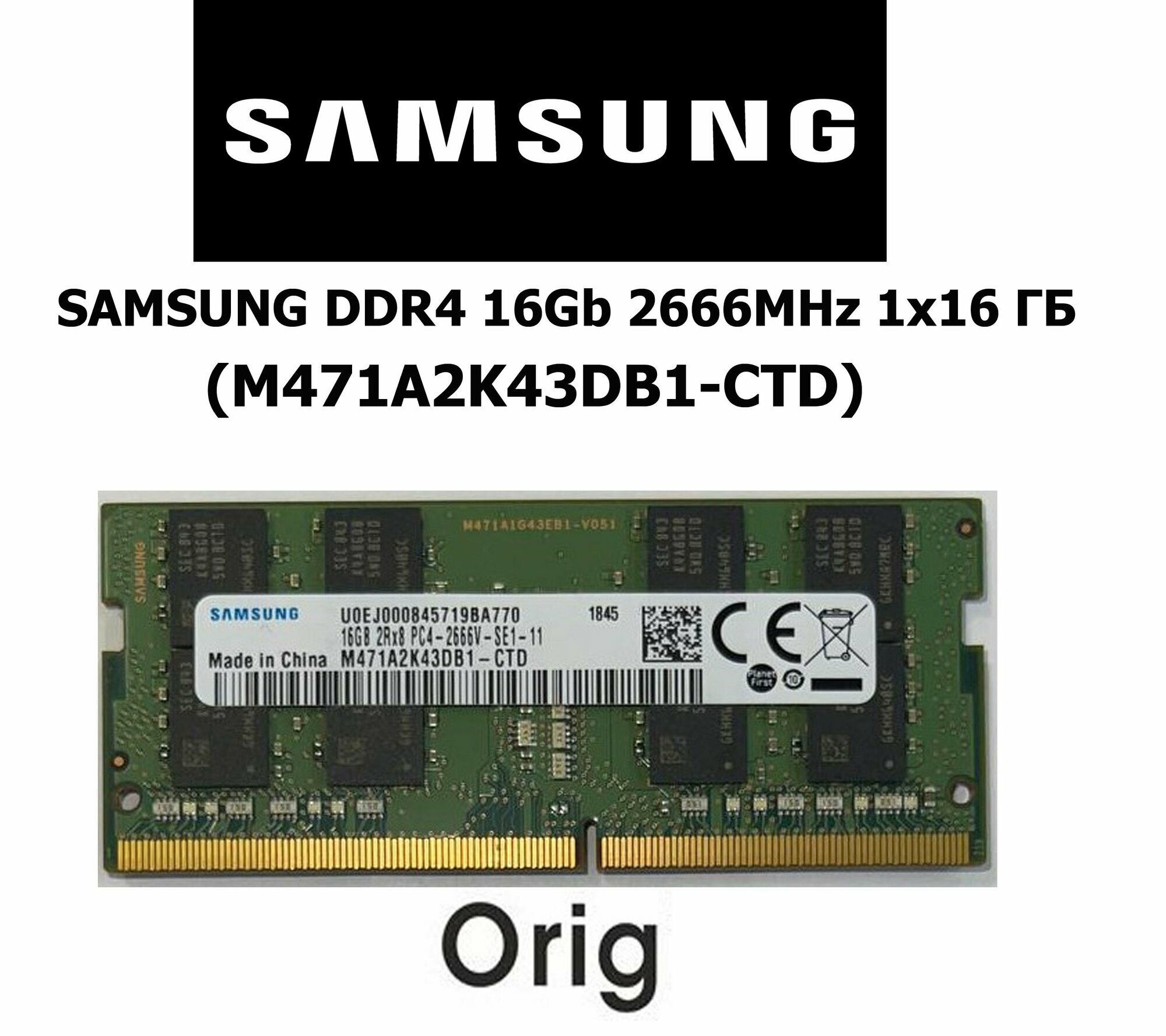 Оперативная память DDR4 16Gb 3200MHz 1x16 ГБ (M471A2K43DB1-CWE)