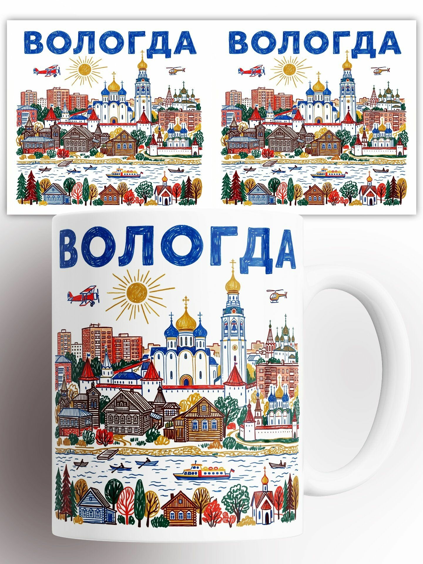 Кружка Город Вологда, объем 330 мл, материал керамика, 1 шт.