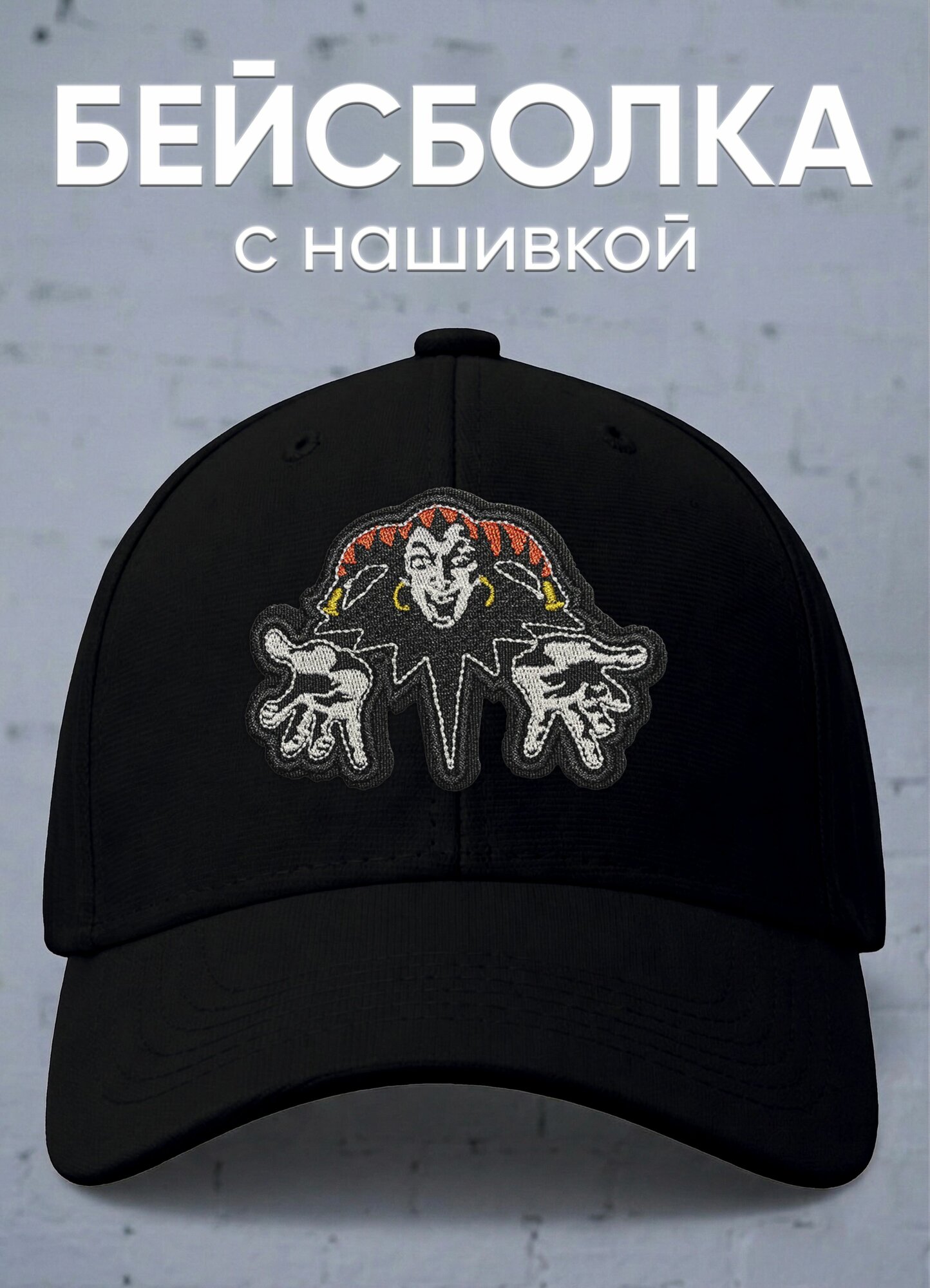 Бейсболка  Весна-лето 2026 для мужчин и женщин