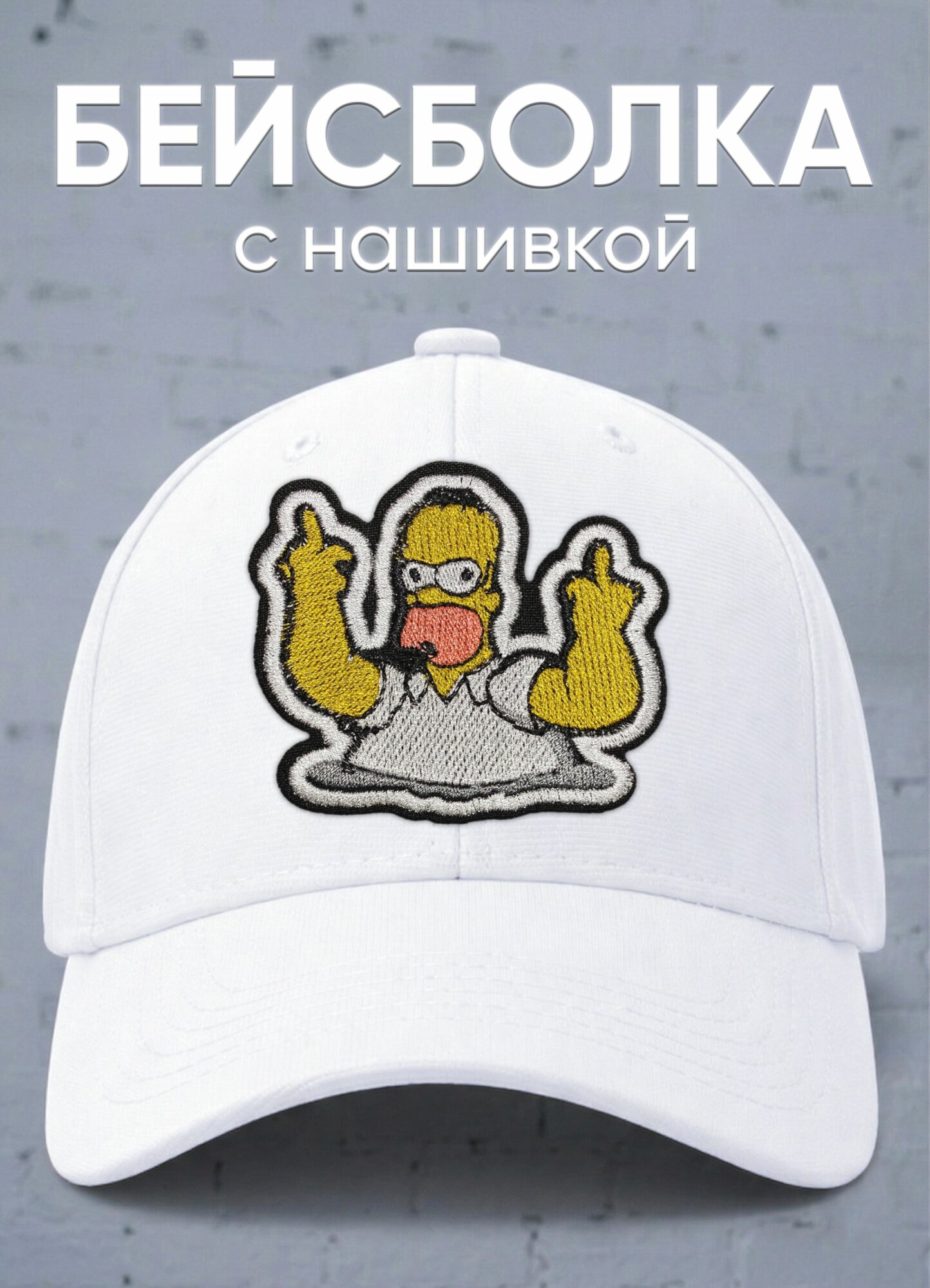 Бейсболка  Весна-лето 2026 для мужчин и женщин