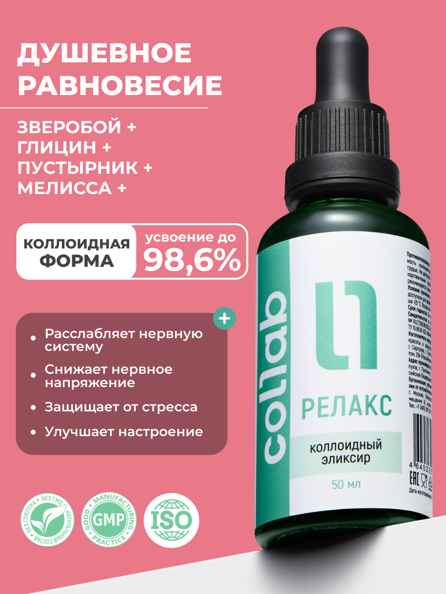 Витамины для нервной системы комплекс, глицин, пустырник и витамин C + B6, от стресса, успокоительное