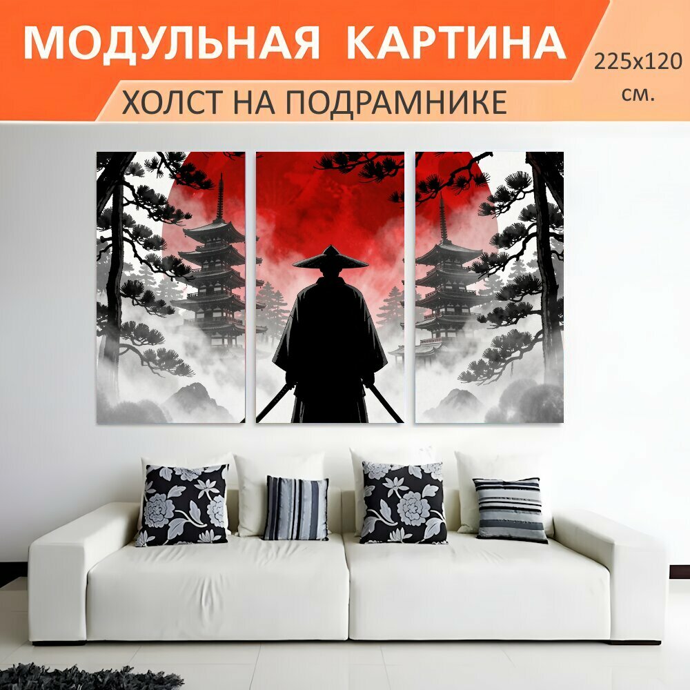 Модульная картина на холсте "Самурай на фоне красной луны. Японский воин с катанами среди тумана, пагод и сосен. Графичный азиатский." триптих на подрамнике 225х120 см. для интерьера