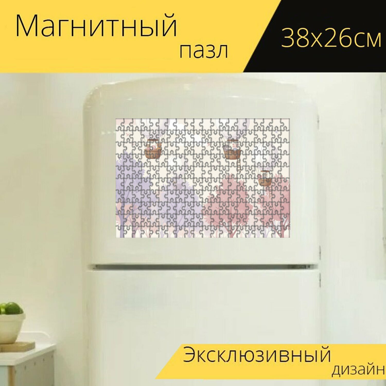 Магнитный пазл "Воздушные шары над сказочным лесом. Нежная детская иллюстрация: корзины с милыми зверятами парят среди облаков над пастельным лесом." для интерьера, 38х26 см.