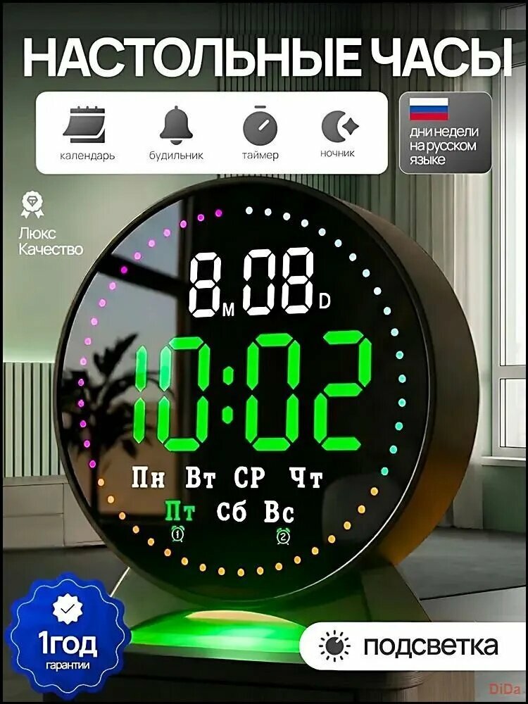 Настольные часы Электронные 1 шт