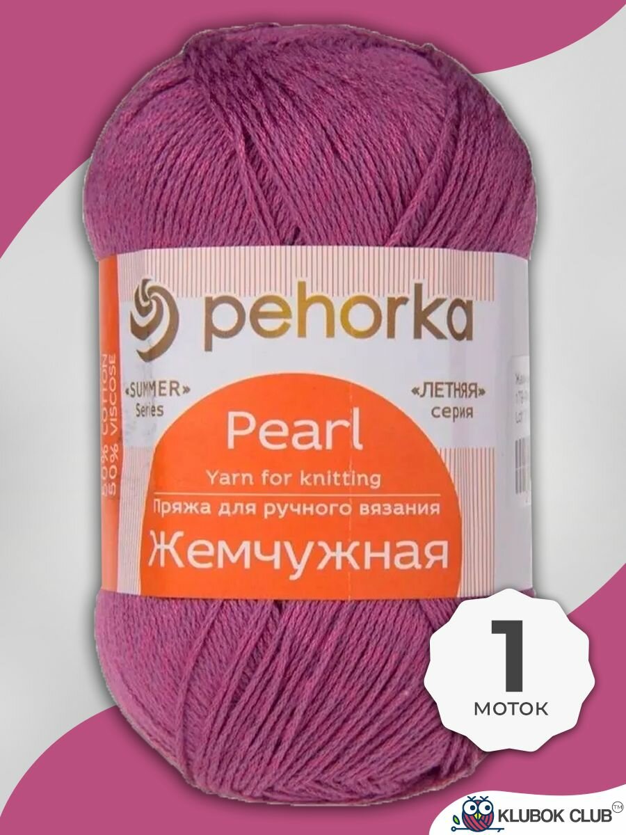 Пряжа для вязания Пехорка Жемчужная 425 м / 100 г, цвет 179, 1 моток